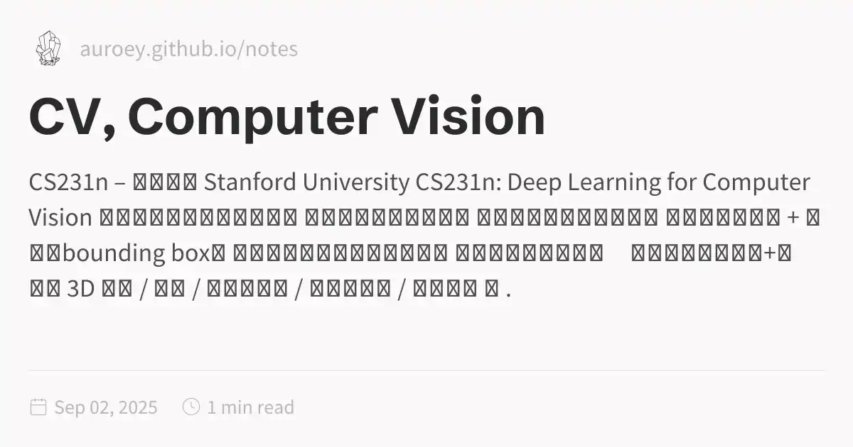 CV, Computer Vision