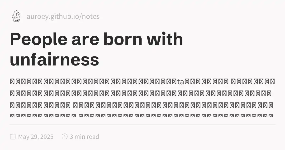People are born with unfairness