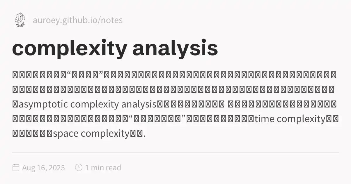 complexity analysis